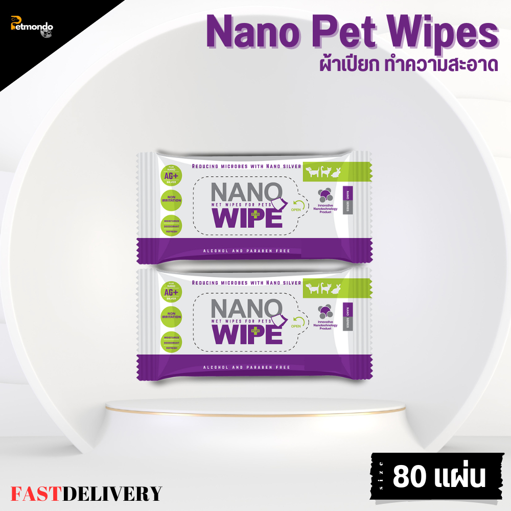 Nano Pet Wipes นาโนเพ็ท ผ้าเปียก ทำความสะอาด ห่อใหญ่ 80 แผ่น (1 kg ...