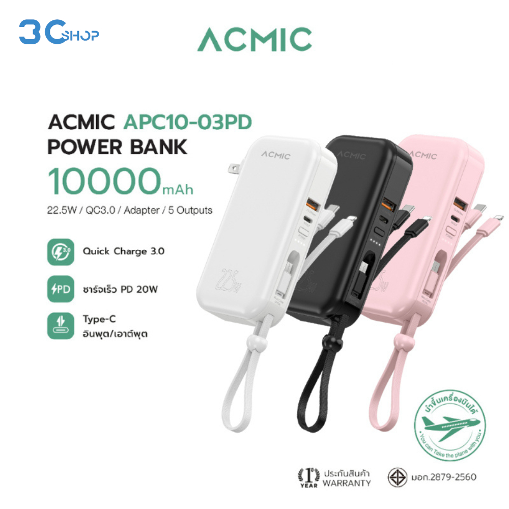 APC20-02PD 20000mAh/ APC10-08PD 10000mAh พาวเวอร์แบงค์ชาร์จเร็วPD20W ขา ...