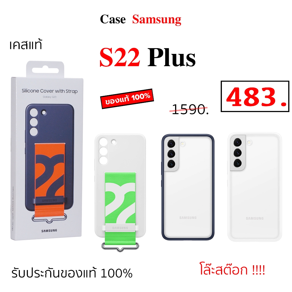 Case Samsung S22 Plus case samsung s22 plus cover เคสซัมซุง S22 plus ...