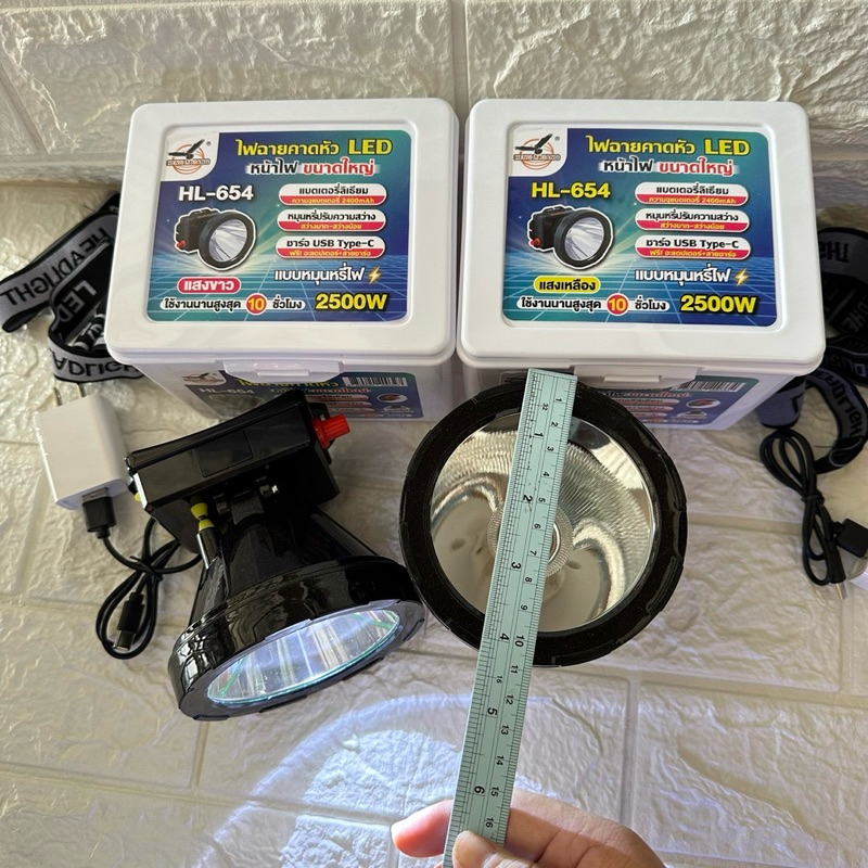 ไฟคาดหัว HENG LI XIANG หน้าไฟ ขนาดใหญ่ 10cm. HL-654 2500W แบตเตอรี่ ...