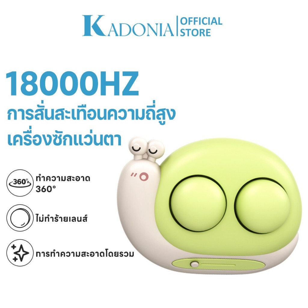 KADONIA เครื่องซักแว่นตา 18000HZ ทำความสะอาดล้ำลึก ครื่องอัลตราโซนิก สามารถล้างแว่นตา ...