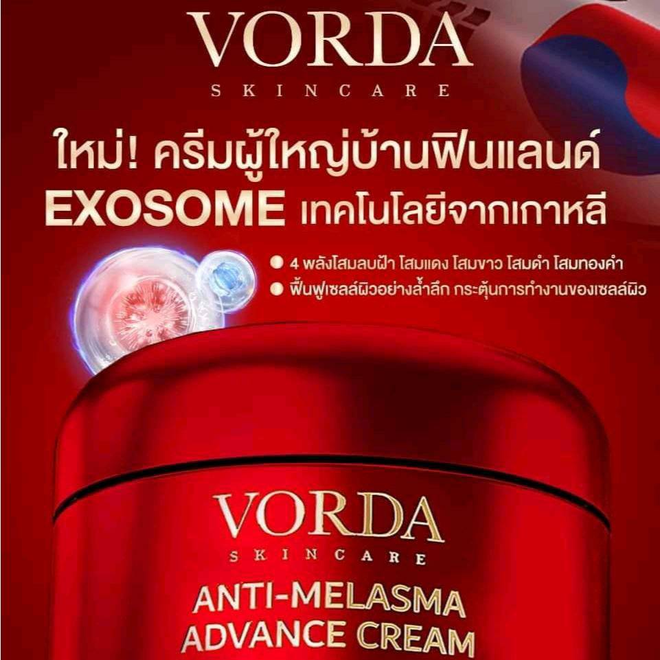 Vorda ครีมผู้ใหญ่บ้านฟินแลน์ 1 กระปุก ขนาด 30 ml. | Shopee Thailand