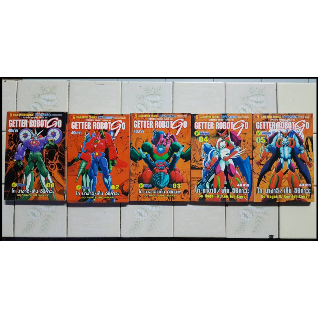 เซต หนังสือ การ์ตูน Getter Go 1-5 และ Shin GETTER ROBOT 1-2 ของ โก นางา ...