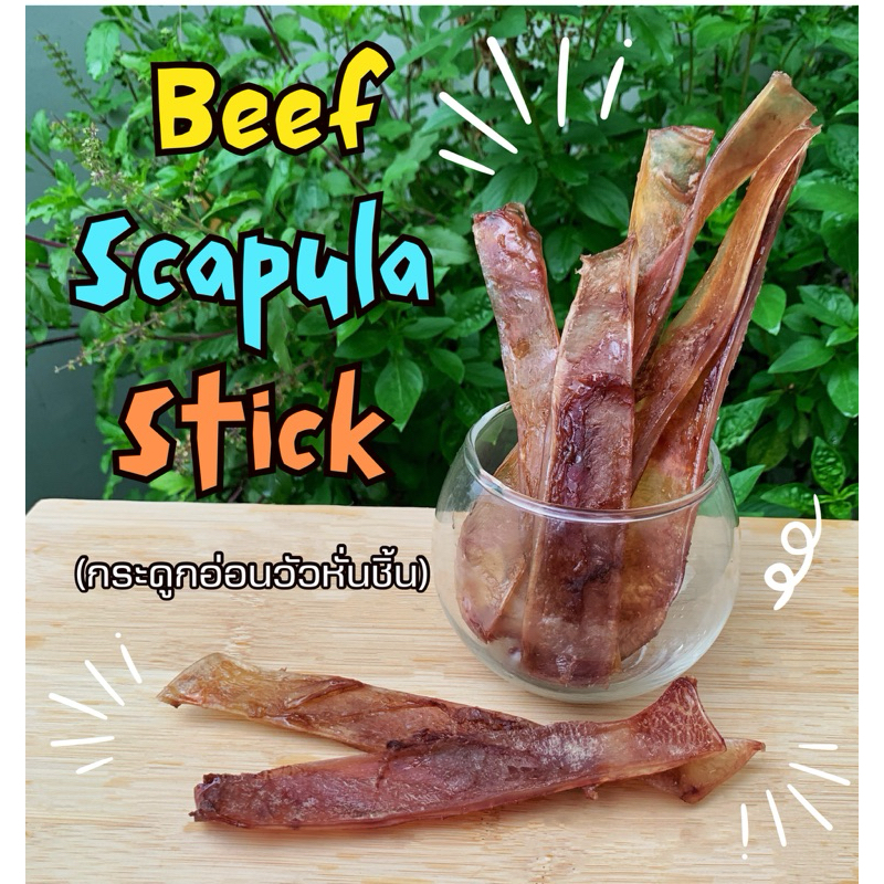 ขัดฟันสุนัข Beef scapula bone stick กระดูกอ่อนวัวตัดชิ้นเล็ก 100G ...