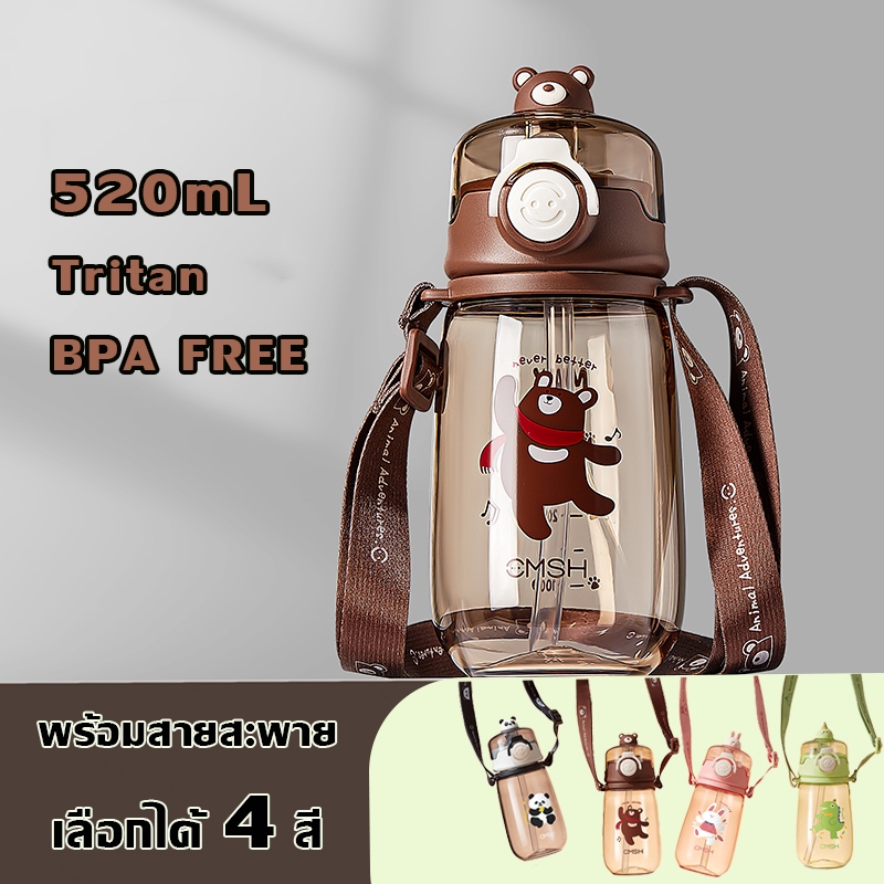 CMSH กระติกน้ำเด็ก 520ml ขวดน้ำเด็กไปโรงเรียน แบบหลอดดูดพร้อมสายสะพายพกพา kids water bottle BPA ...