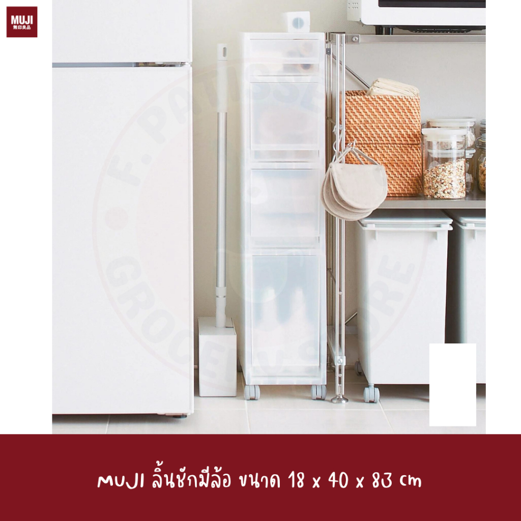 2024 MUJI ลิ้นชักมีล้อ ขนาด 18 x 40 x 83 cm PP 4 Drawers Unit with Castor 3 แบบ | Shopee Thailand