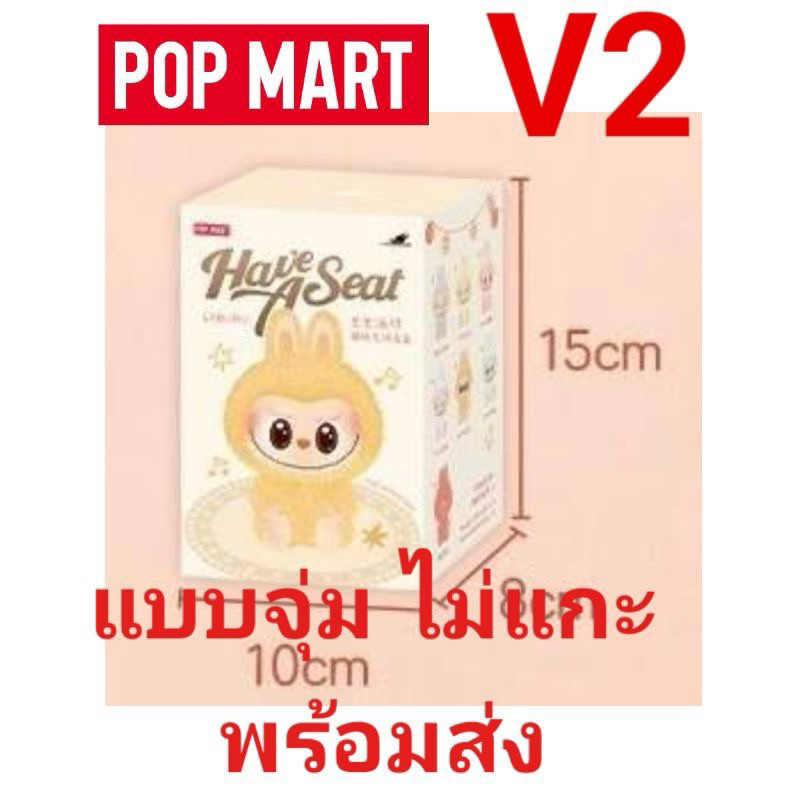 Labubu Macaron V2 THE MONSTERS Have A Seat กล่องสุ่ม ลุ้น SECRET-ลด8.8 ...