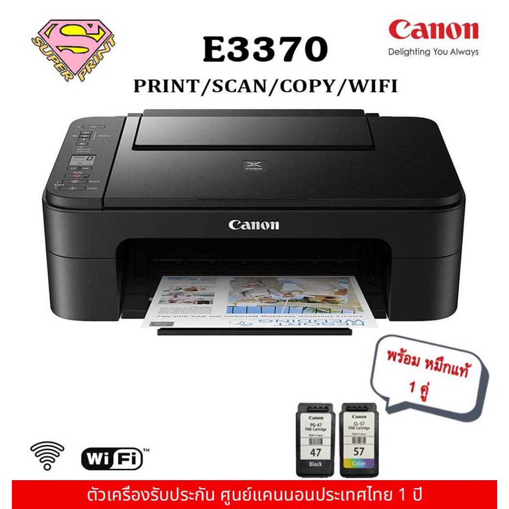 CANON E3370 พิมพ์, สแกน, ถ่ายเอกสาร, WiFiโดยตรง (หมึกตลับ) | Shopee ...