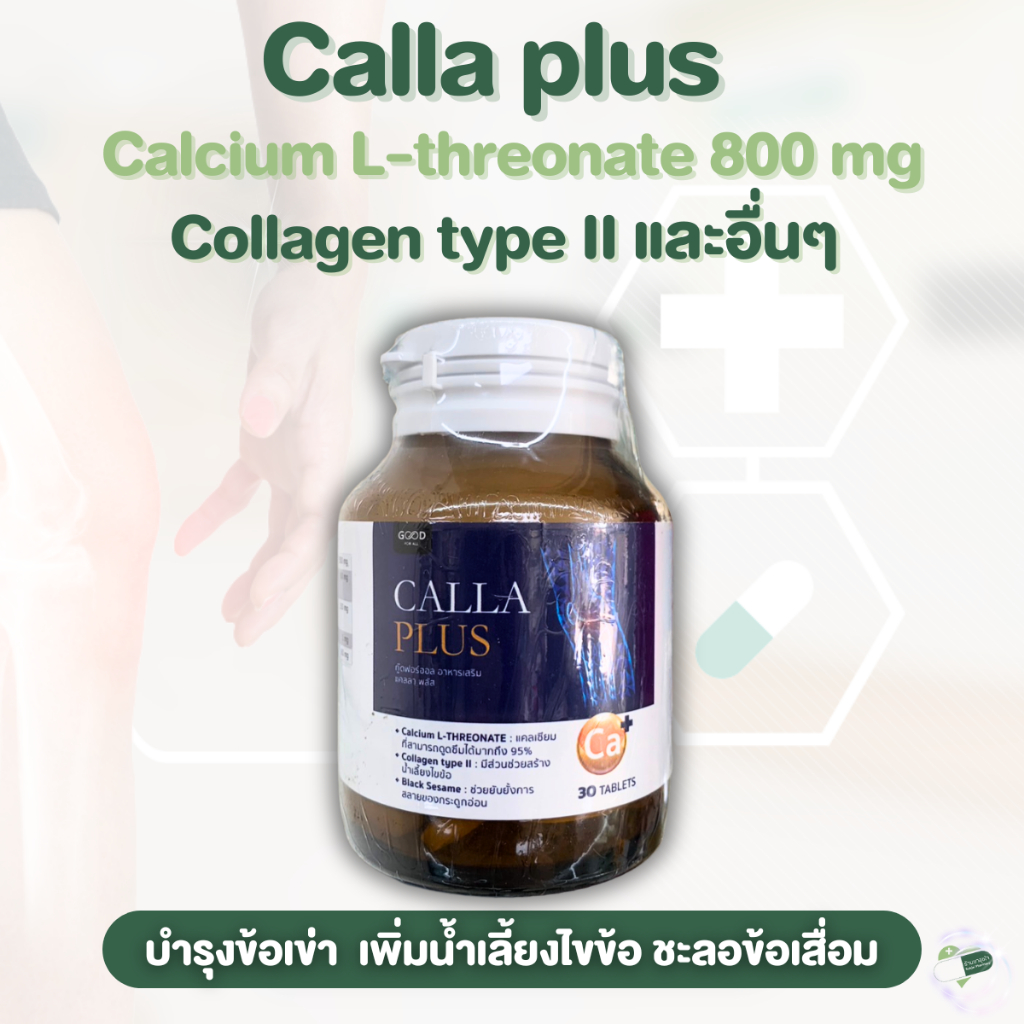 CALLA PLUS กู๊ด คลอล่า พลัส บำรุงกระดูก เพิ่มน้ำไขข้อ ช่วยยับยั้งการ ...