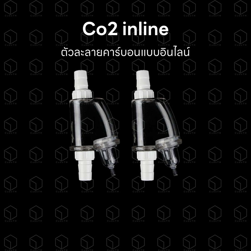 Co2 inline ตัวละลายคาร์บอนแบบอินไลน์ ขนาด 12 และ 16 มิล | Shopee Thailand