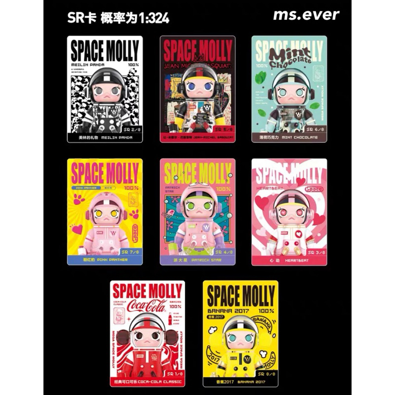 POP MART - SPACE MOLLY V2 SR & SSR Card - การ์ดพิเศษ | Shopee Thailand