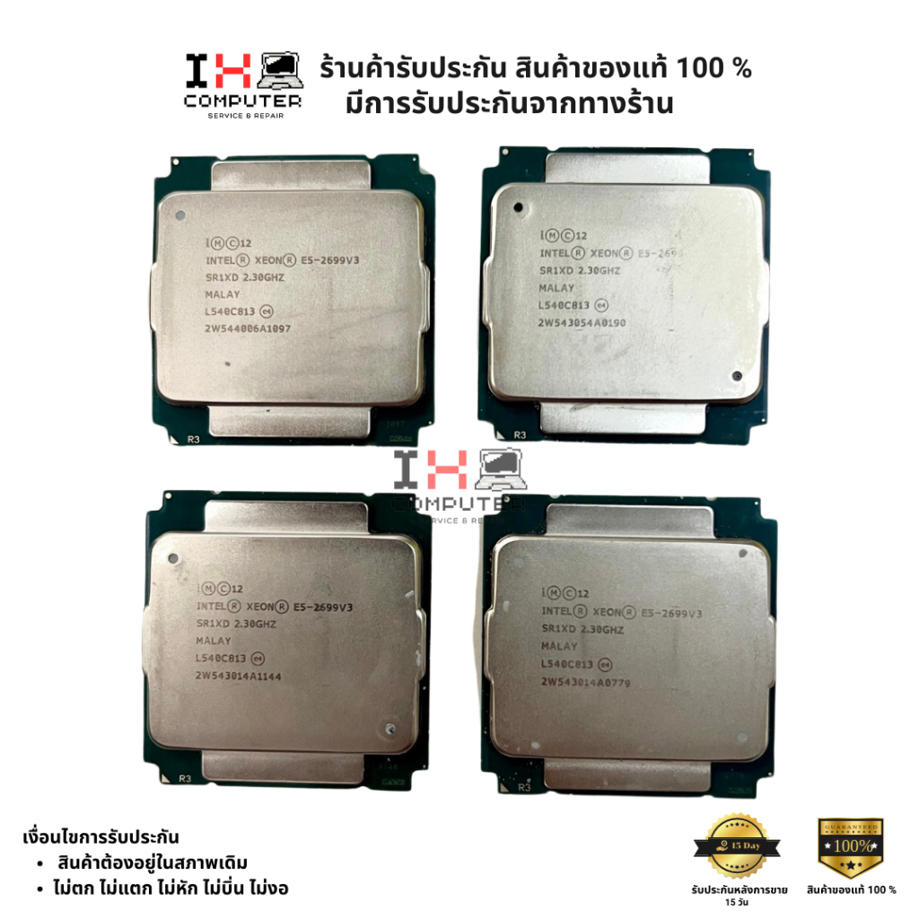 (พร้อมส่ง) ซีพียู CPU Intel XEON E5-2699 V3 (LGA 2011-3) CPU PROCESSOR ...