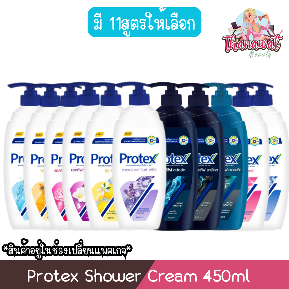 Protex Shower Cream 450ml.โพรเทคส์ ชาวเวอร์ ครีม 450มล. | Shopee Thailand