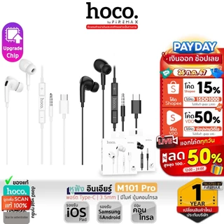 ช้อป hoco หูฟัง ง่าย ๆ บน Shopee | ส.ค. 2024