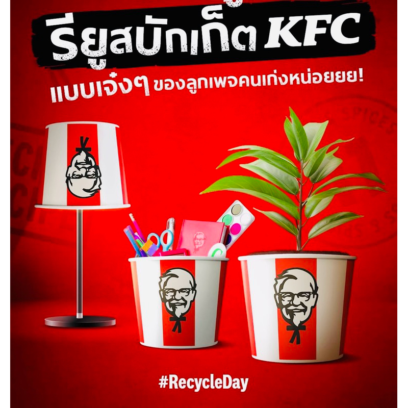 KFC Bucket Reuse Bucket KFC ถังบักเก็ต KFC 40th ถังเปล่า(มือสอง ...