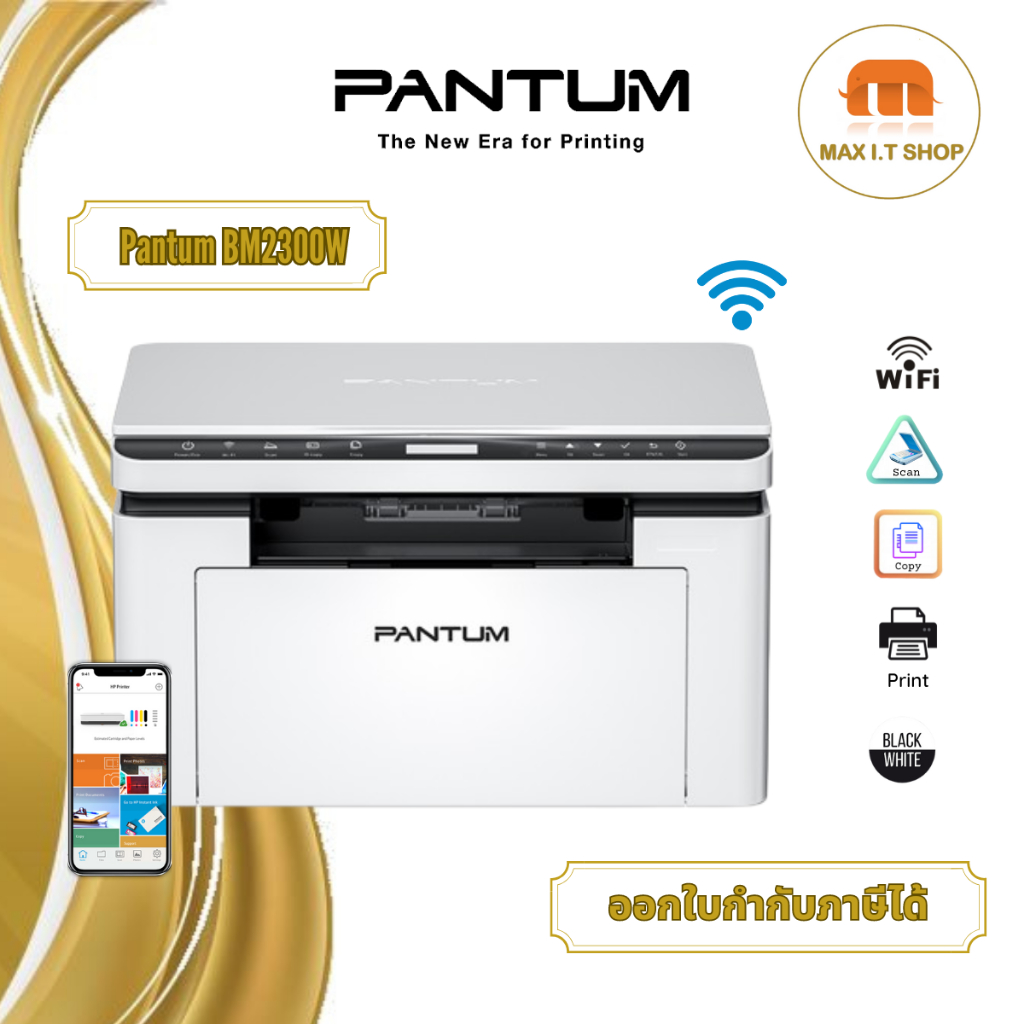 เครื่องพิมพ์ Pantum BM2300W Mono laser multifunction printer ( Print ...
