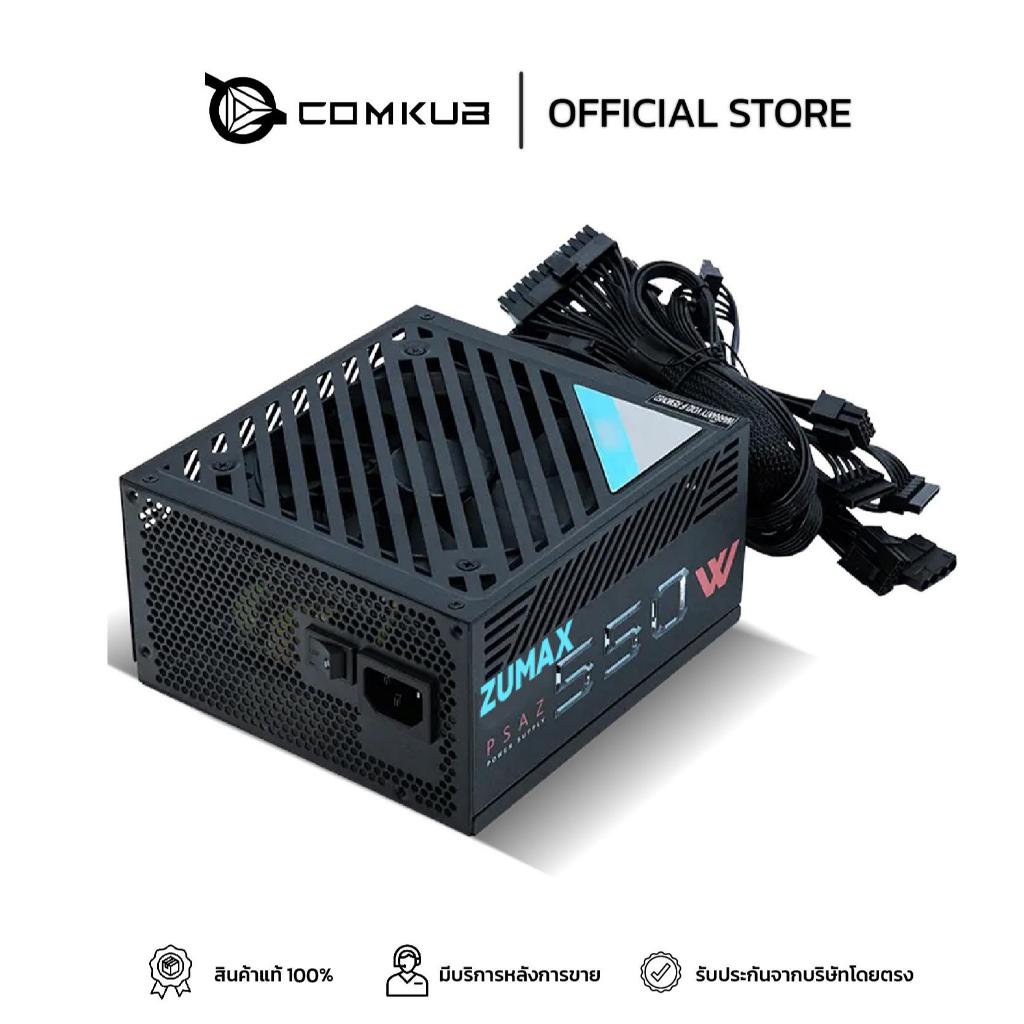 COMKUB - ZUMAX Power supply 550W PSU (อุปกรณ์จ่ายไฟ) | Shopee Thailand