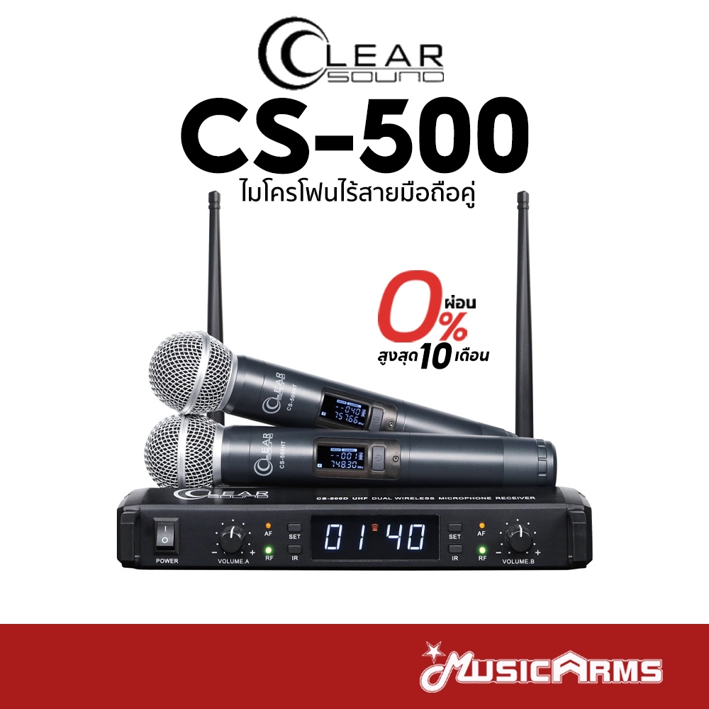 CLEARSOUND CS-500 ไมโครโฟนไร้สาย Clearsound CS500 รับประกันศูนย์ Music Arms | Shopee Thailand