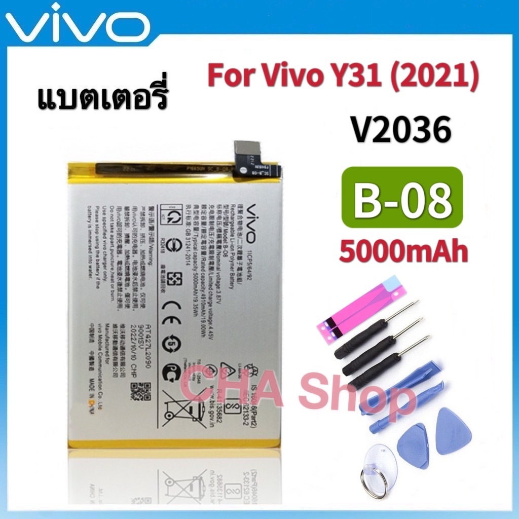 แบตเตอรี่ แท้ Vivo Y31 2021 / Y31S / Y31 2020 / V2036/V2030 (B-08) 5000mAh Battery Original แบต ...