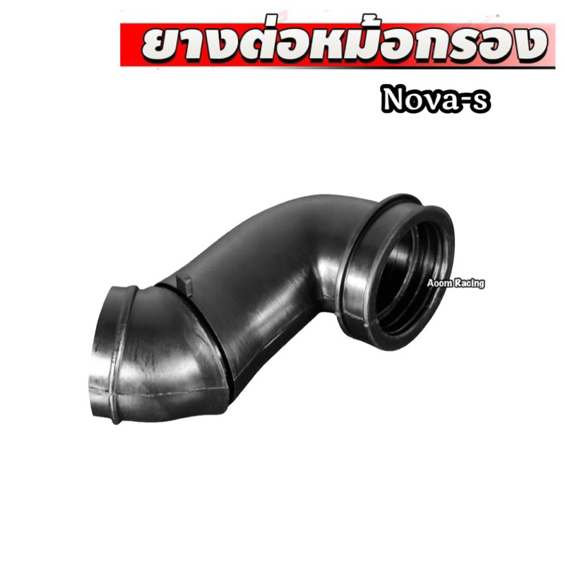 ยางต่อหม้อกรอง CCP รุ่นNova-s ยางต่อหม้อกรองอย่างดี | Shopee Thailand