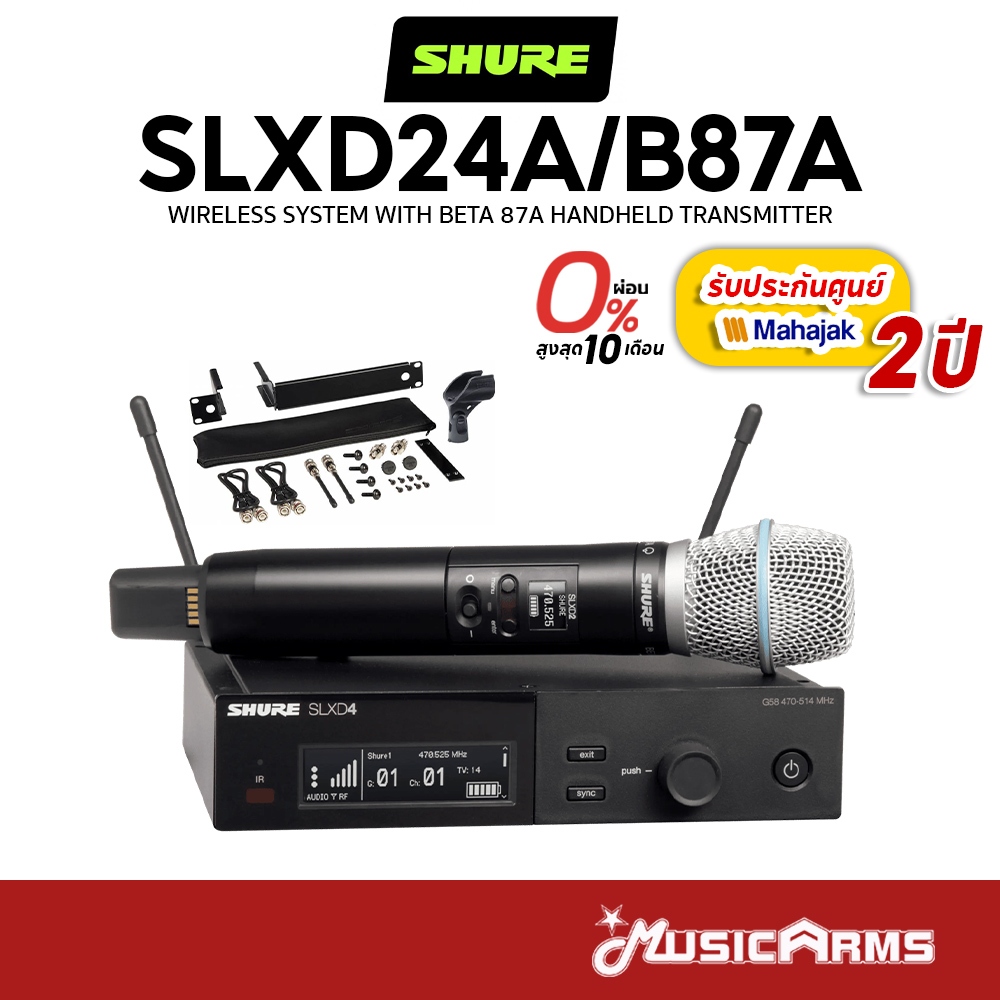 [ใส่โค้ดลด1000บ.] SHURE SLXD24A/B87A ไมโครโฟนไร้สาย SHURE SLXD24A ไมค์ ...