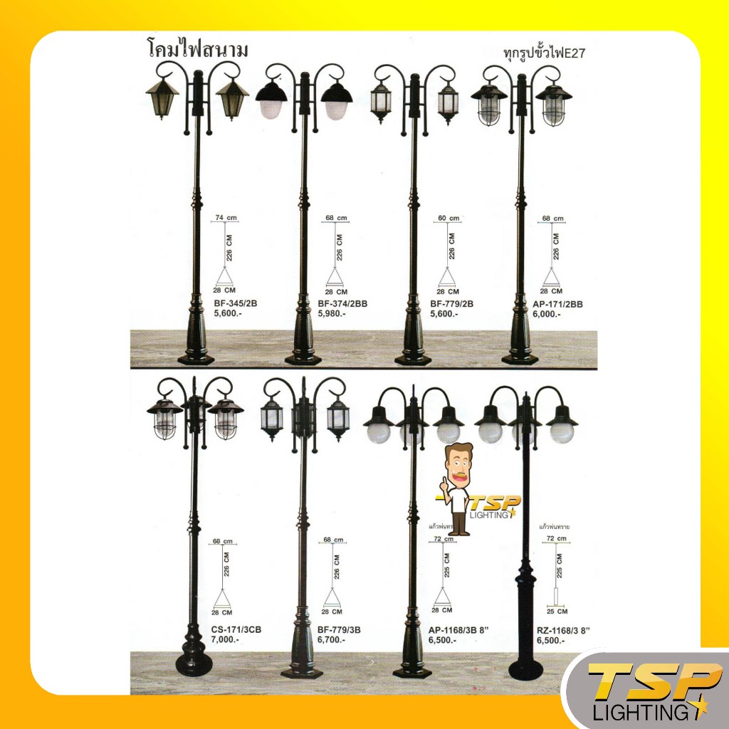 TSP Lighting │ SCL โคมไฟสนาม (ใช้ขั้วE27) | Shopee Thailand