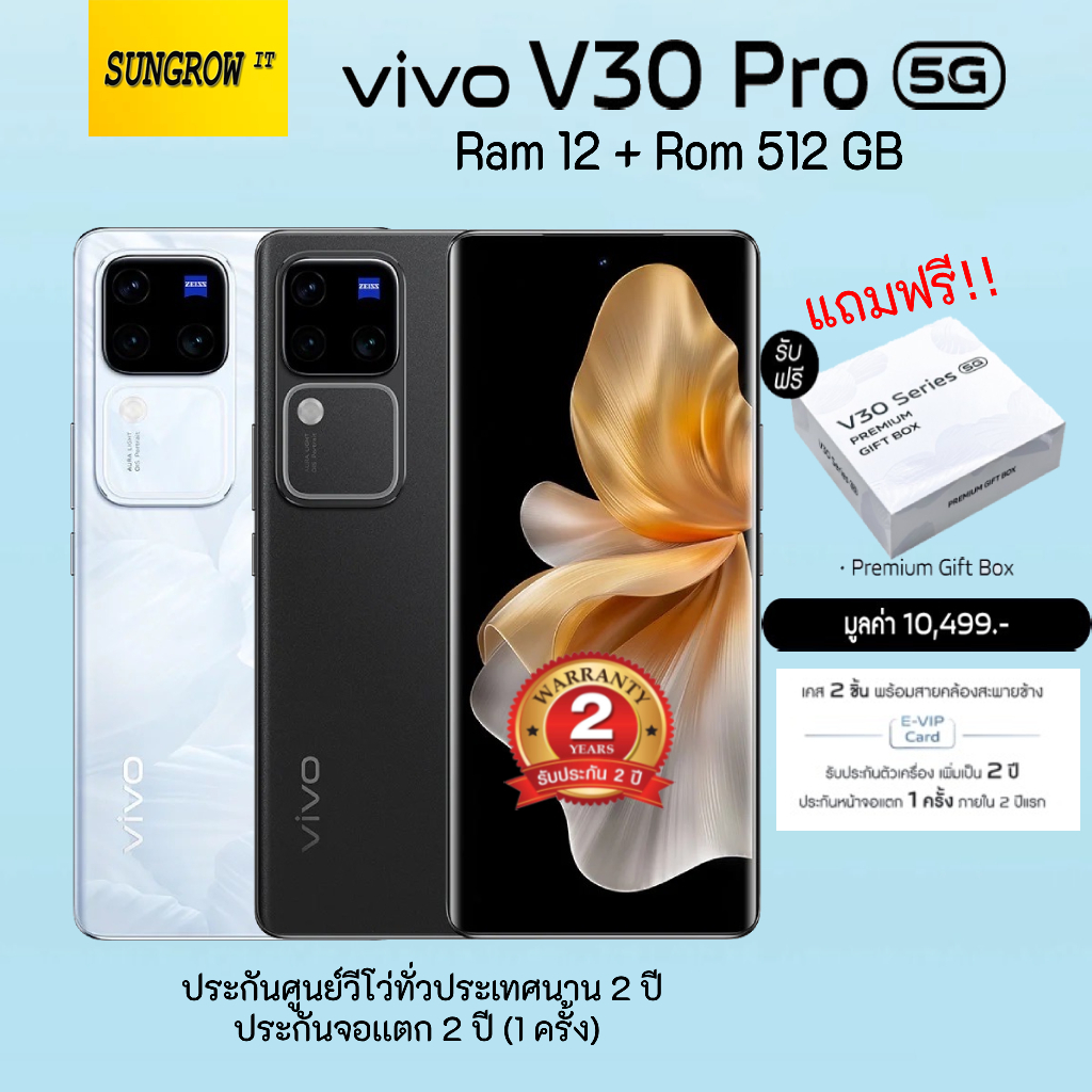 [New] vivo V30 Pro 5G (12+512GB) ชิปเซ็ต Dimensity 8200 | Battery 5000 mAh+80w | ประกันศูนย์วี ...