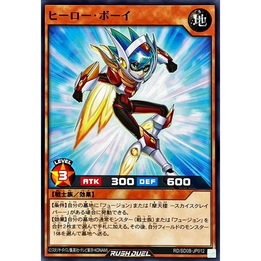 [Yu-Gi-Oh! Rush Duel] Hero Boy RD/SD0B-JP012 | Shopee Thailand