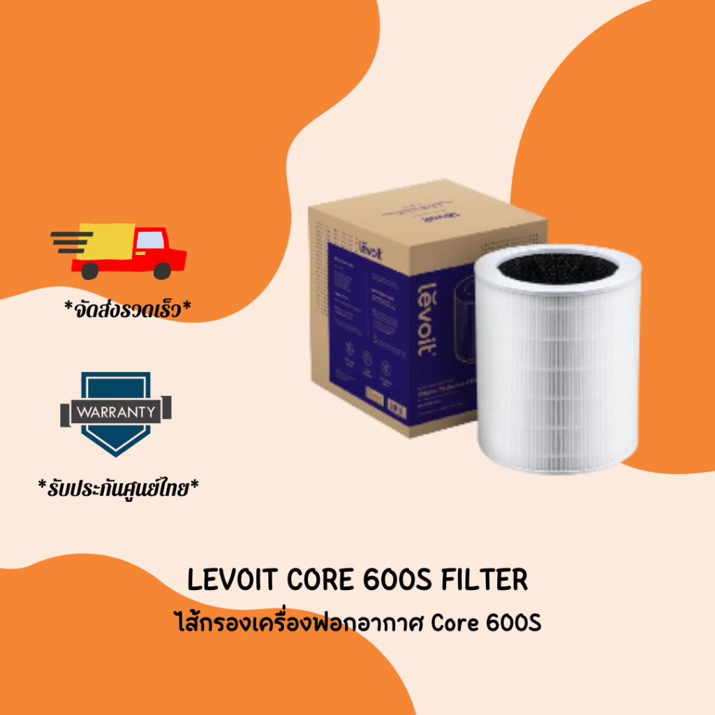 ไส้กรองอากาศ Levoit Core 600S สำหรับเครื่องฟอกอากาศ Levoit Air Purifier Filter True HEPA H13 ...