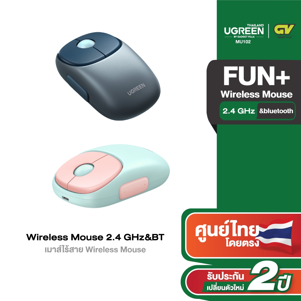 UGREEN รุ่น MU102 FUN+ Wireless Mouse 2.4 GHz&BT (เมาส์ไร้สาย) | Shopee ...