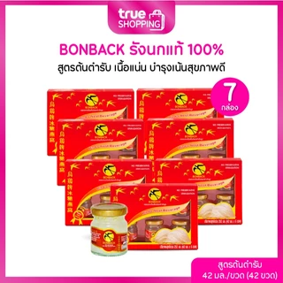 bonback ราคาพิเศษ | ซื้อออนไลน์ที่ Shopee ส่งฟรี*ทั่วไทย!