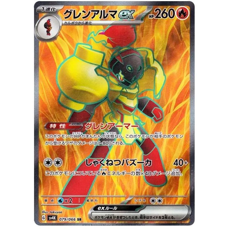 [Pokémon] Armarouge ex G sv4K 079/066 SR Ancient Roar Japanese | Shopee Thailand