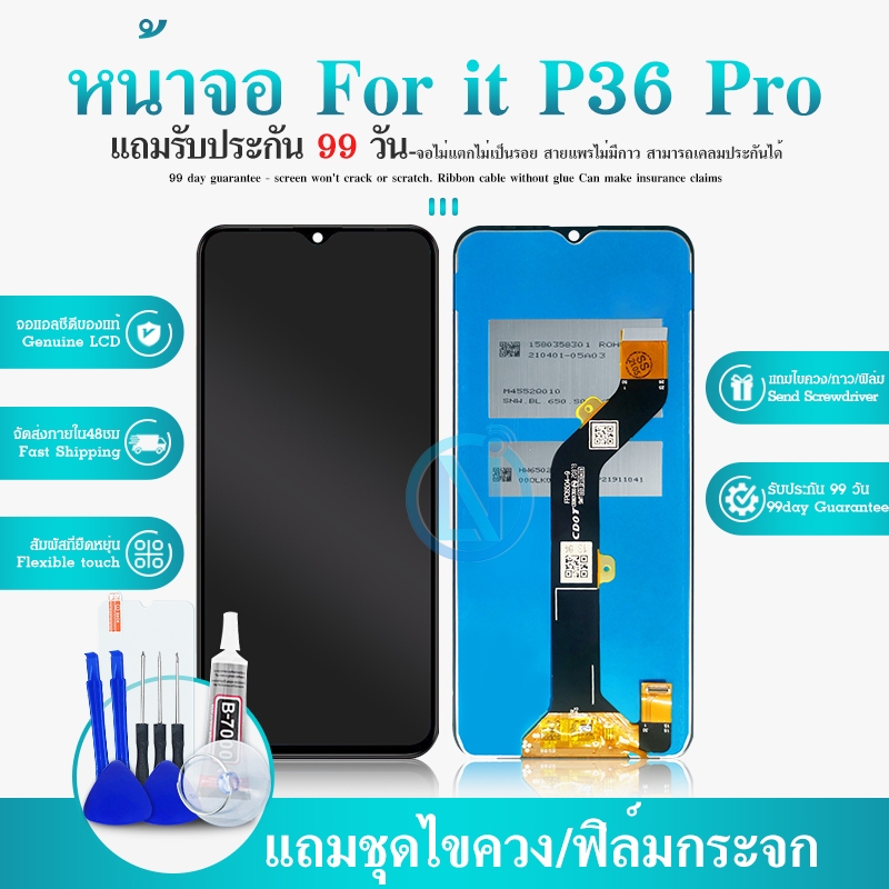 หน้าจอ Lcd Itel P36 Pro จอ + ทัช อะไหล่จอ จอชุด พร้อมทัชสกรีน อิน ...