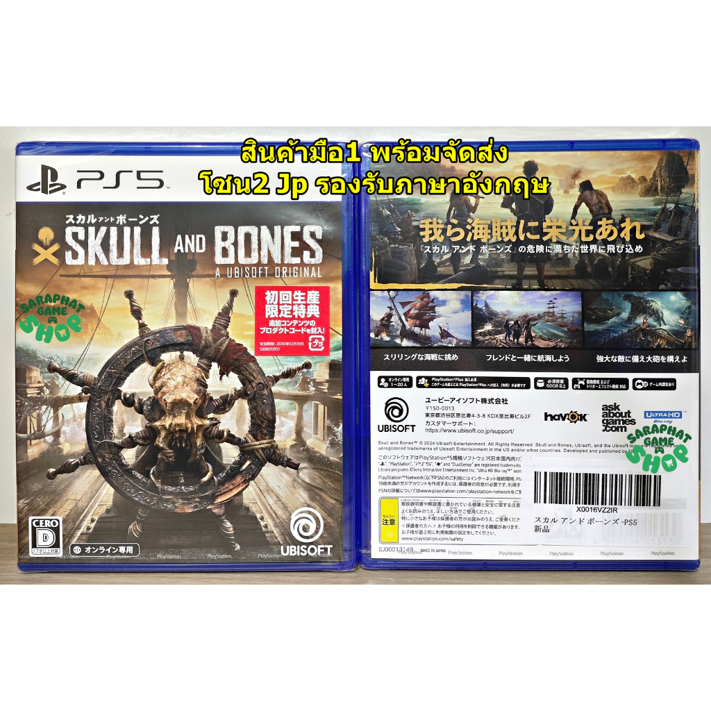 (กดรับสิทธิ์ ส่วนลดโค้ดคุ้ม 10-20% ก่อนสั่งซื้อ) PS5 SKULL and Bones ...