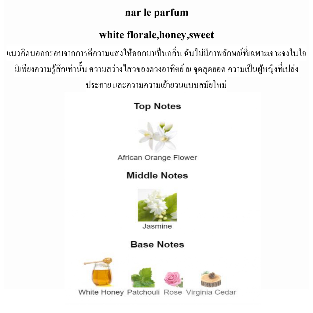 ณา narperfume ดีกว่า edp. 3 เท่า 30 ml. แถม 3 ml. 3 ขวด | Shopee Thailand