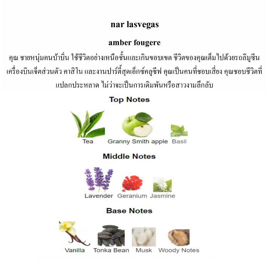 ณา narperfume ดีกว่า edp. 3 เท่า 30 ml. แถม 3 ml. 3 ขวด | Shopee Thailand