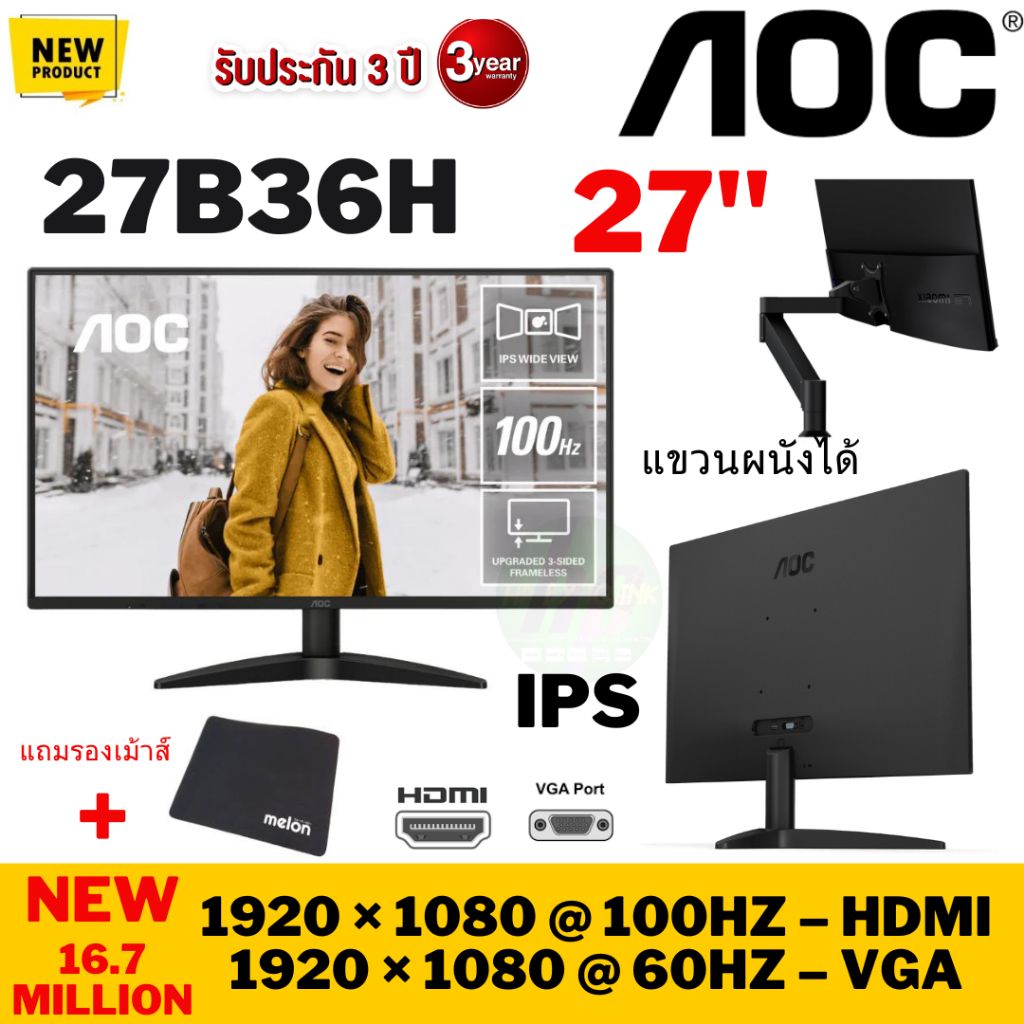 ถูกสุด 7.15(27B2H2/67 )IPS 100HZ MONITOR (จอมอนิเตอร์) AOC IPS 100HZ ...