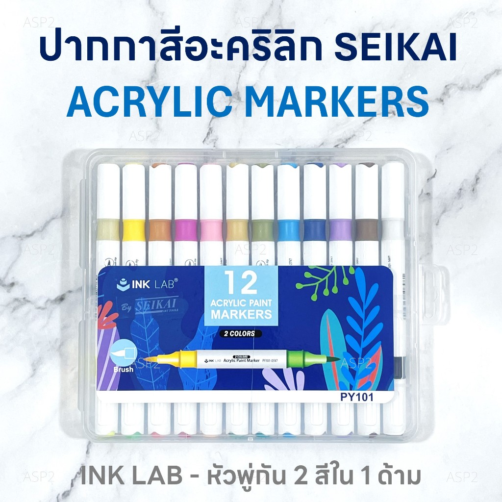 ชุดปากกาเพ้นท์มาร์คเกอร์ Seikai Ink Lab อะคริลิค หัวพู่กัน 2 สีใน 1 ...