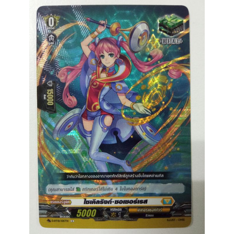 VG การ์ดสุ่มหลังกล่อง VGT-D-BT01 | Shopee Thailand