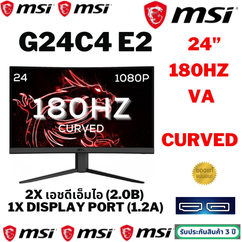 ⚡️ส่งด่วน จอมอนิเตอร์ MSI G24C4 E2 Gaming Monitor | Shopee Thailand