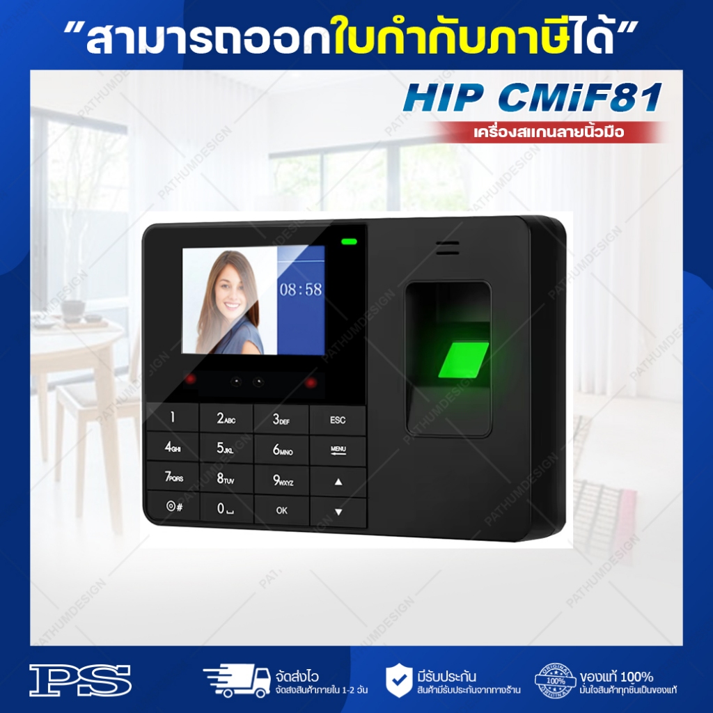 HIP Easy Express รุ่น CMiF81 เครื่องสแกนใบหน้า | Shopee Thailand