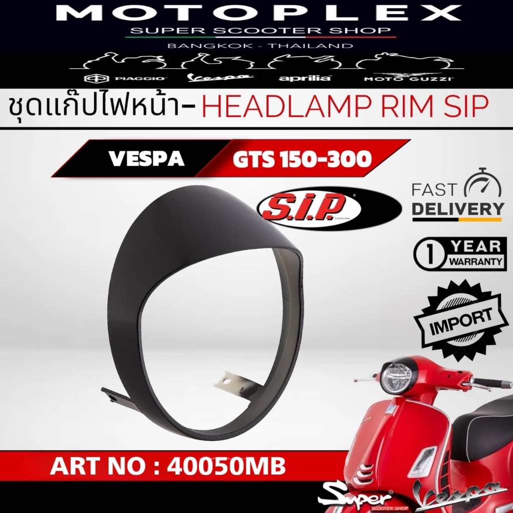 แก๊บไฟหน้า SIP รุ่น GTS HPE สีดำด้าน CODE : MV40050MB | Shopee Thailand