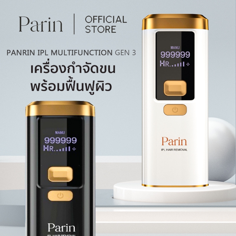 Parin IPL Gen3 Laser Removal อุปกรณ์กําจัดขนหญิง การโกนขนรักแร้กึ่งถาวร ...