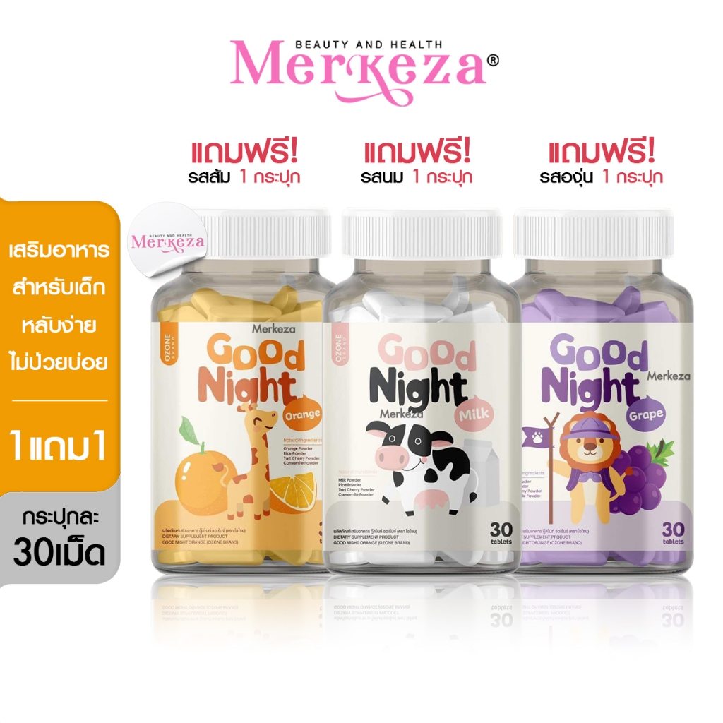 OZONE Goodnight Grape Milk Orange โอโซน กู๊ดไนท์ องุ่น มิ้ลค์ ส้ม อาหาร ...