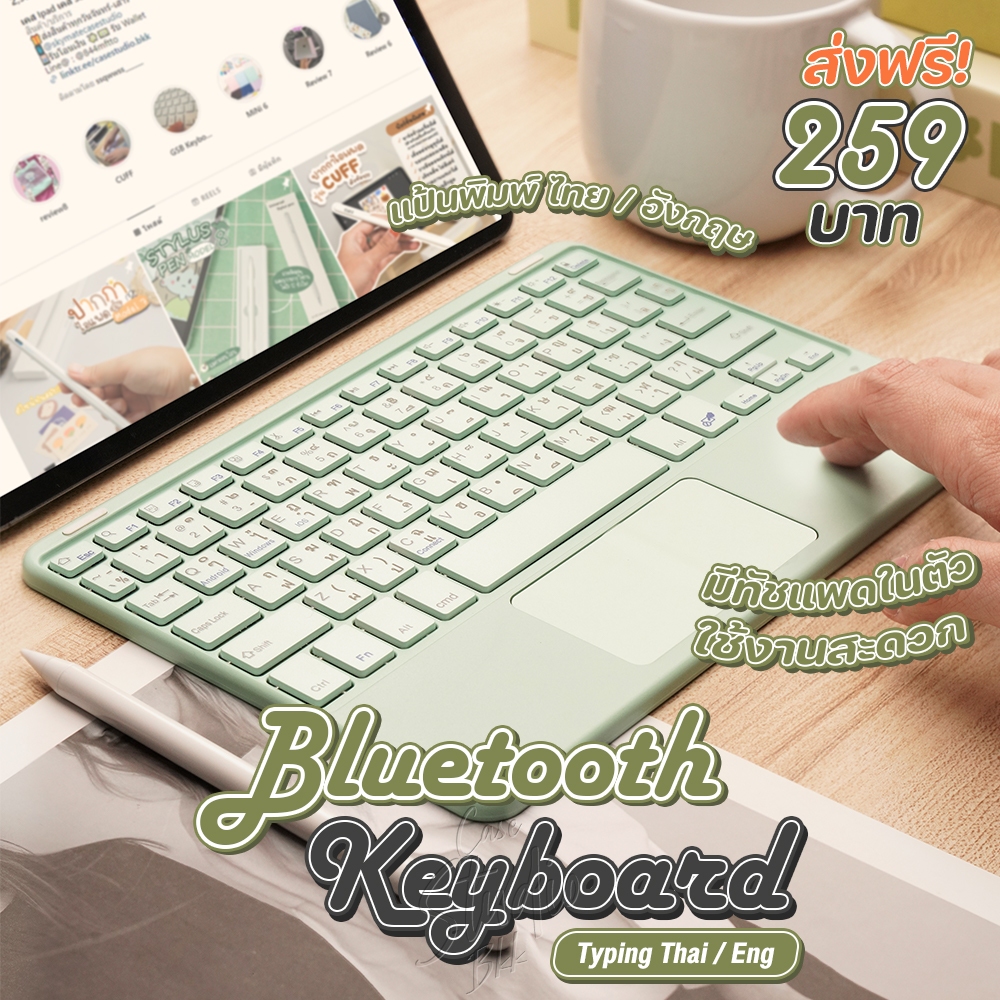Matt Touchpad bluetooth keyboard คีย์บอร์ด มี Touchpad ในตัว พกพาง่าย ...