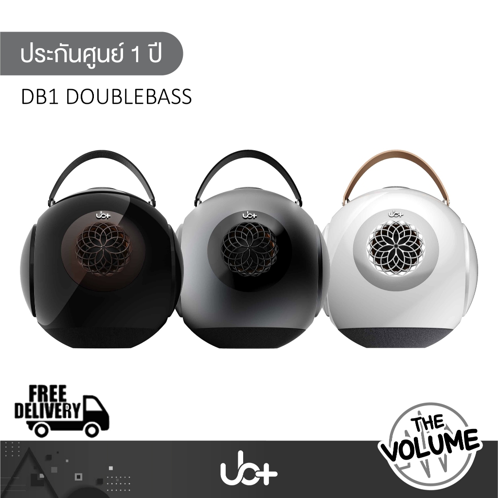 UB+ รุ่น dB1 Doublebass ลำโพงบลูทูธ HIFI Bluetooth TWS Speaker (รับประกันศูนย์ 1 ปี) | Shopee ...