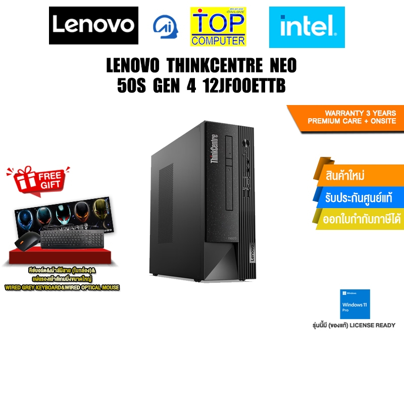 LENOVO THINKCENTRE NEO 50S GEN 4 12JF00ETTB/i5-13500/ประกัน 3 Years+Onsite | Shopee Thailand