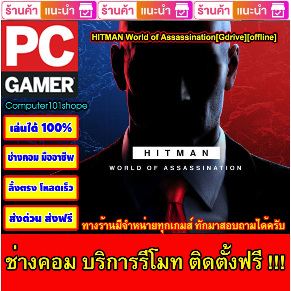 USB Flash Drive Downloads HITMAN World of Assassination[Gdrive][offline ...