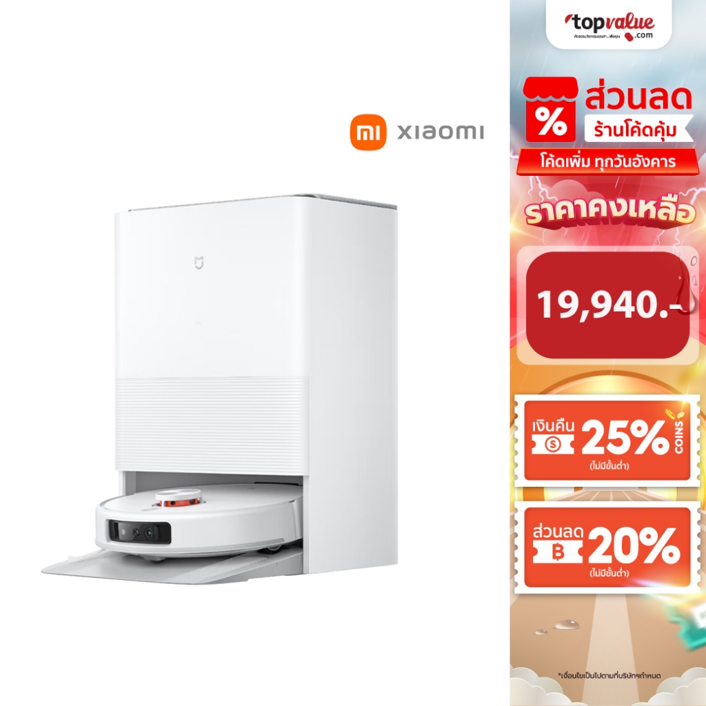 Xiaomi Cleaning Vacuum Robot Mop หุ่นยนต์ดูดฝุ่นและถูแรงดูด7000Pa รุ่น ...