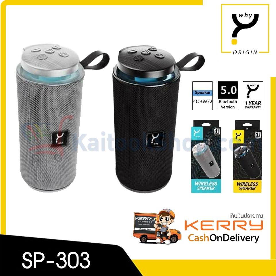 WHY SP-303 (TOWER) Bluetooth SPEAKER ลำโพงบลูทูธ รับประกัน 1 ปี ...